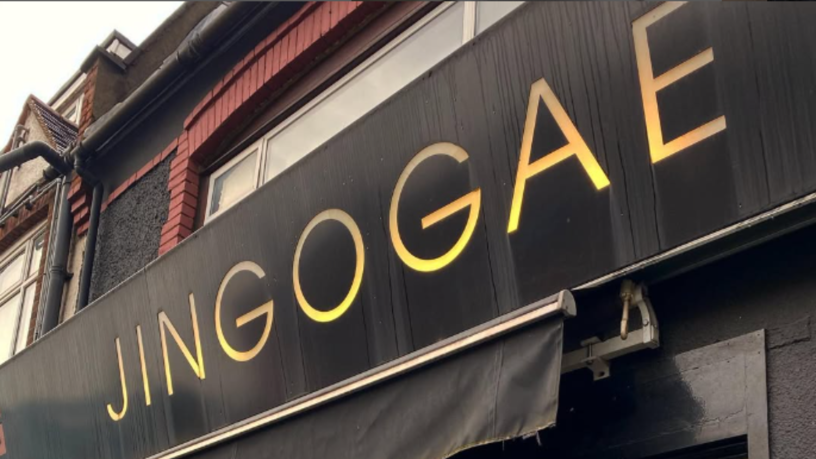 伦敦正宗韩餐首选：Jin Go Gae餐厅全攻略 - 攻略 - 英国生活零零兔 uk002.com